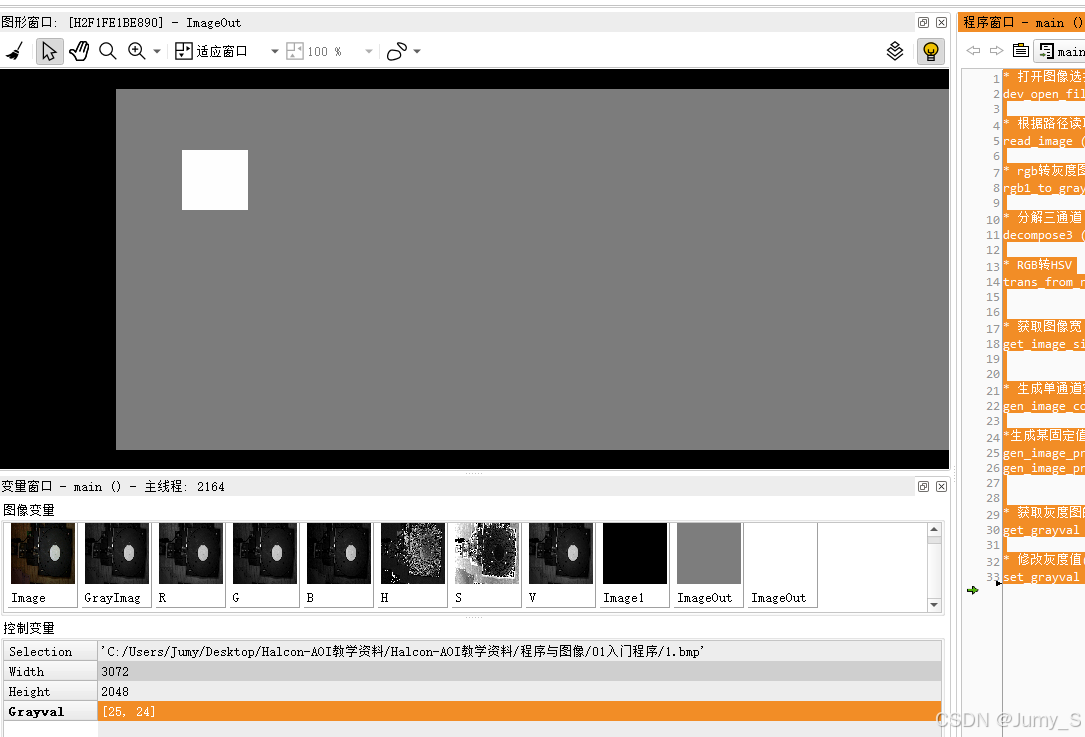 Halcon之图像相关操作_halcon生成一张图片的方法-CSDN博客