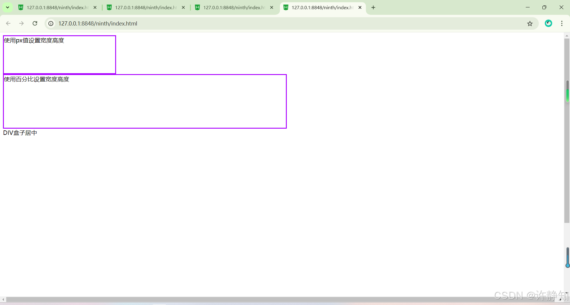 第九章 DIV+CSS布局-CSDN博客