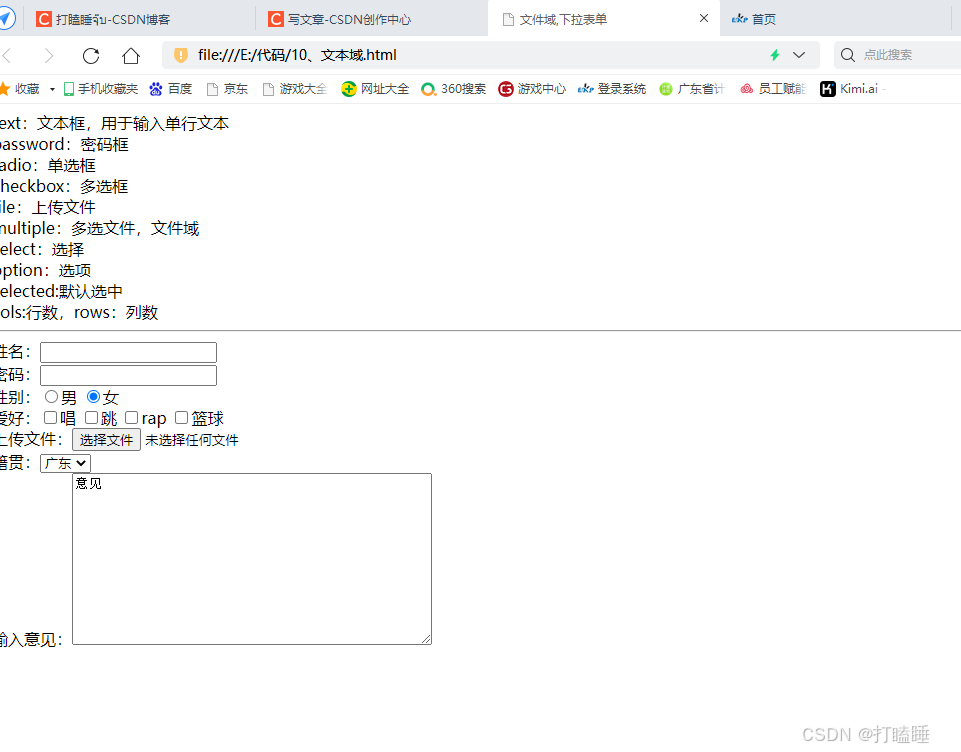 HTML+css基础学习笔记【day2】-CSDN博客