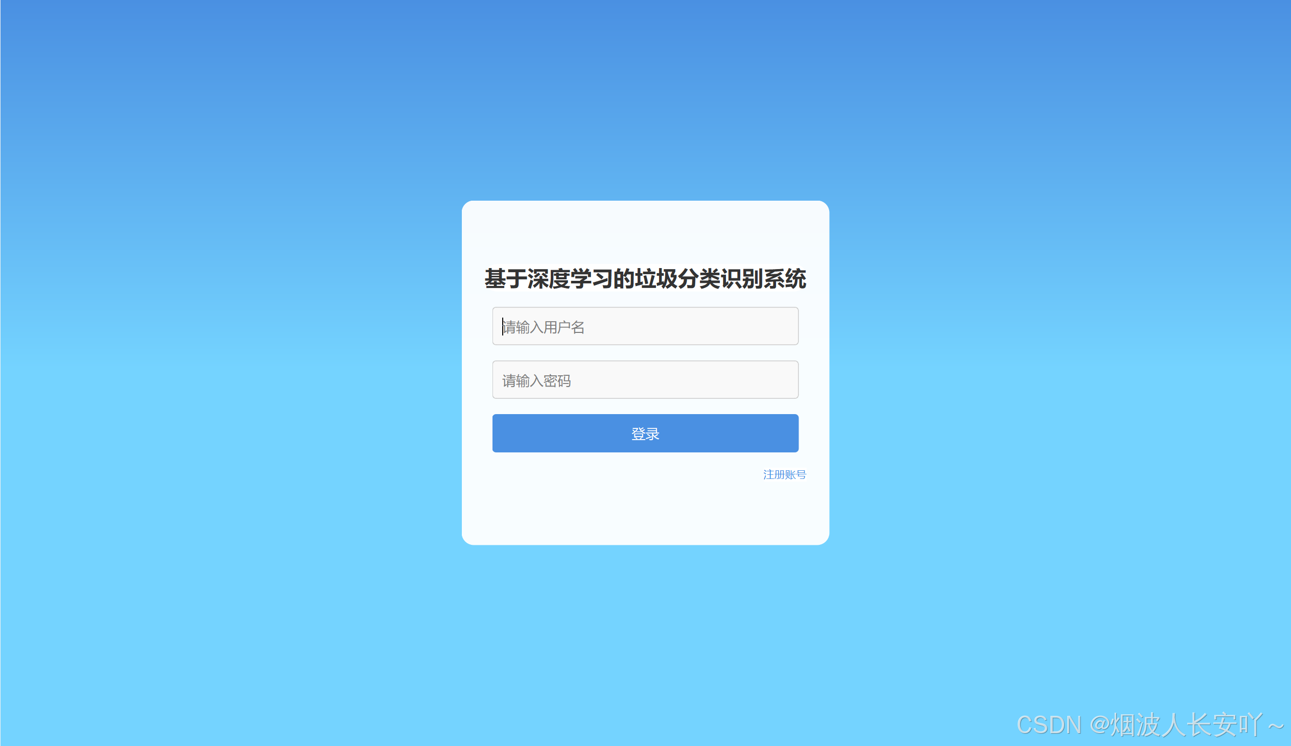 基于深度学习pytorchpyqt6mysql的垃圾分类识别系统pytorch Mysql Csdn博客