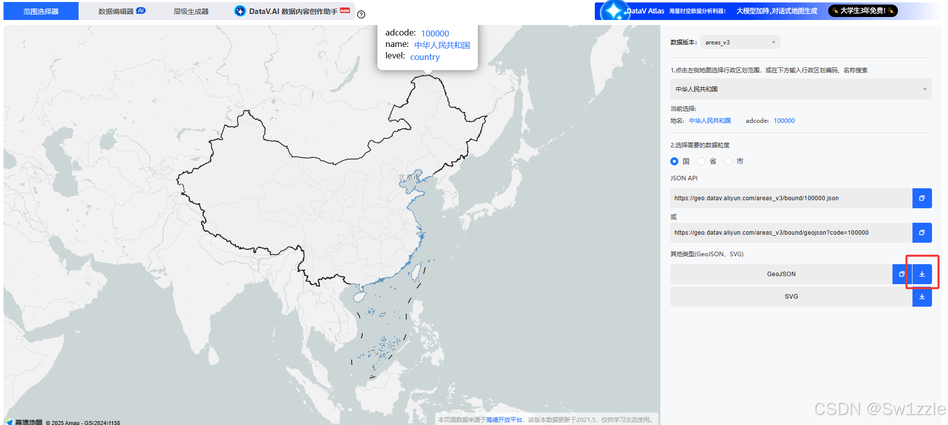 全国行政区shp数据下载：中国国界/省界/市界等行政区Shapefile获取教程-CSDN博客