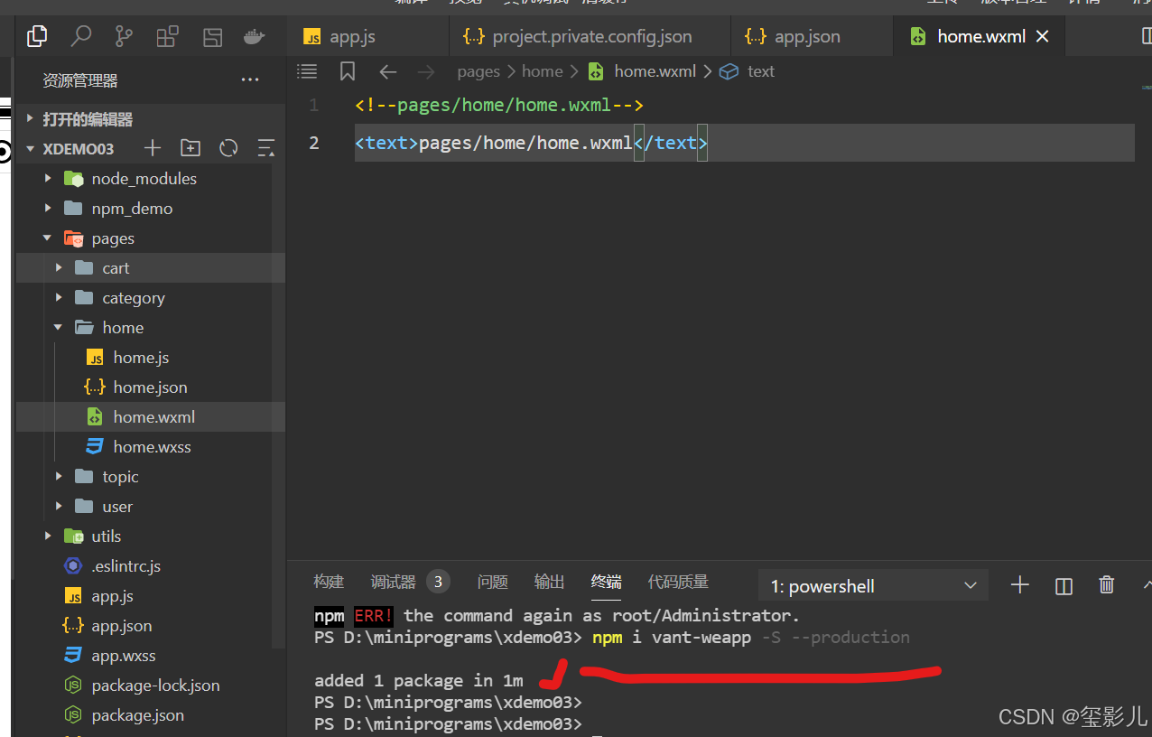 npm i vant-weapp -S --production安装报错，解决方法_npmivant-weapp -s --production-CSDN博客