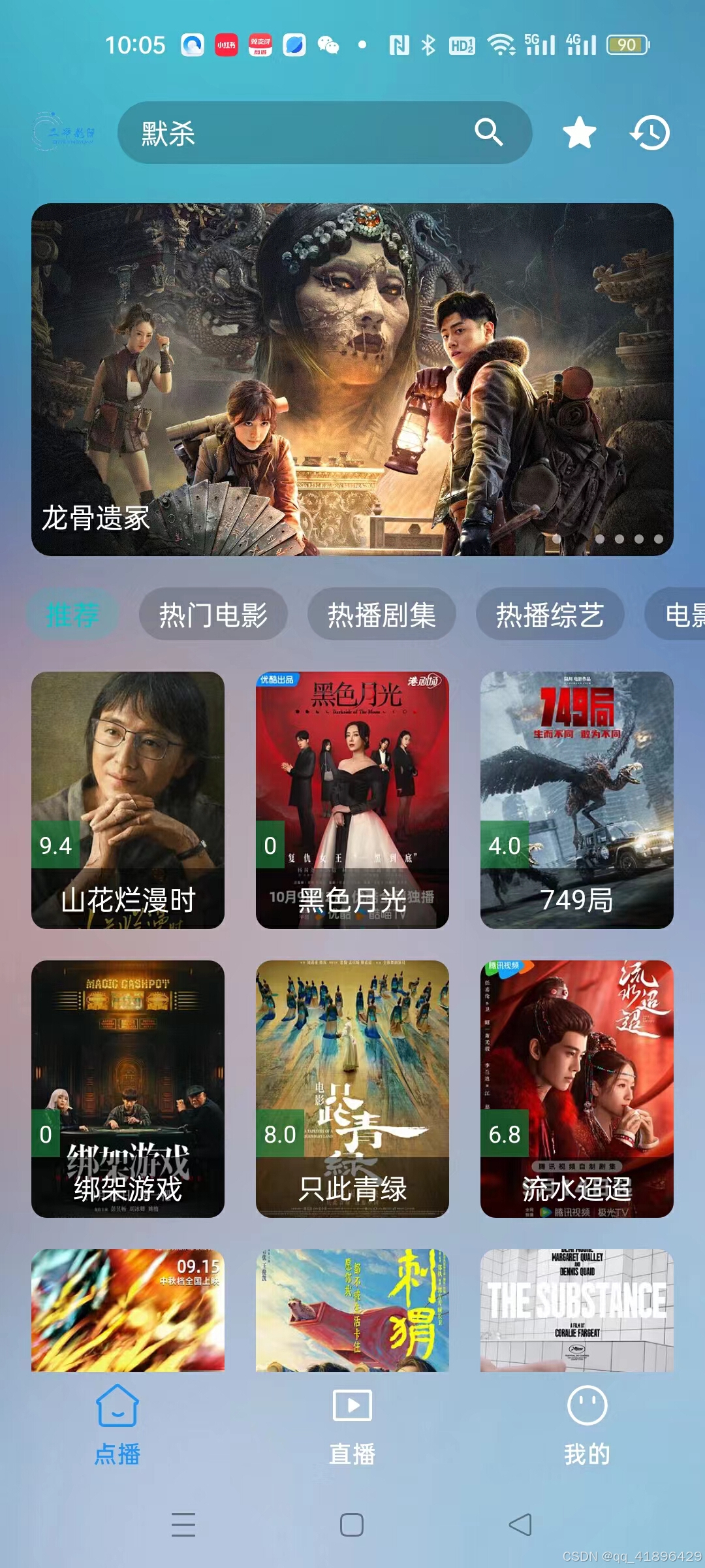 2024最新版绿豆超级盒子itvboxfast影视仓双端源码 支持TV+手机+平板+电脑 点播+直播系统 自带免签支付系统-CSDN博客