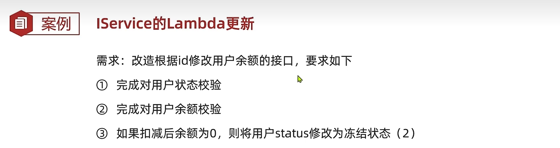 MP | 基础篇 快速运用 】_mybatisplus教程-CSDN博客