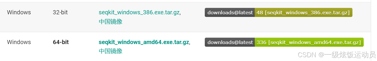 windows系统安装seqkit_seqkit安装-CSDN博客