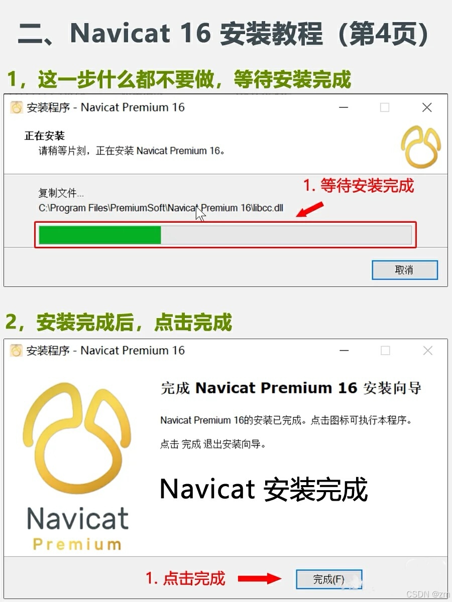 MySQL数据库 和 Navicat的安装教程_mysql configurator-CSDN博客