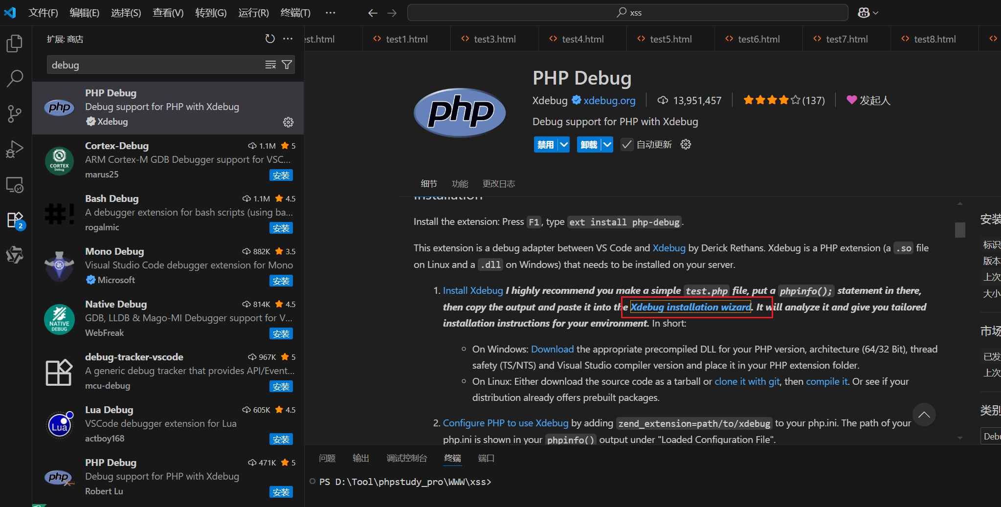 php配置debug调试_php debug-CSDN博客