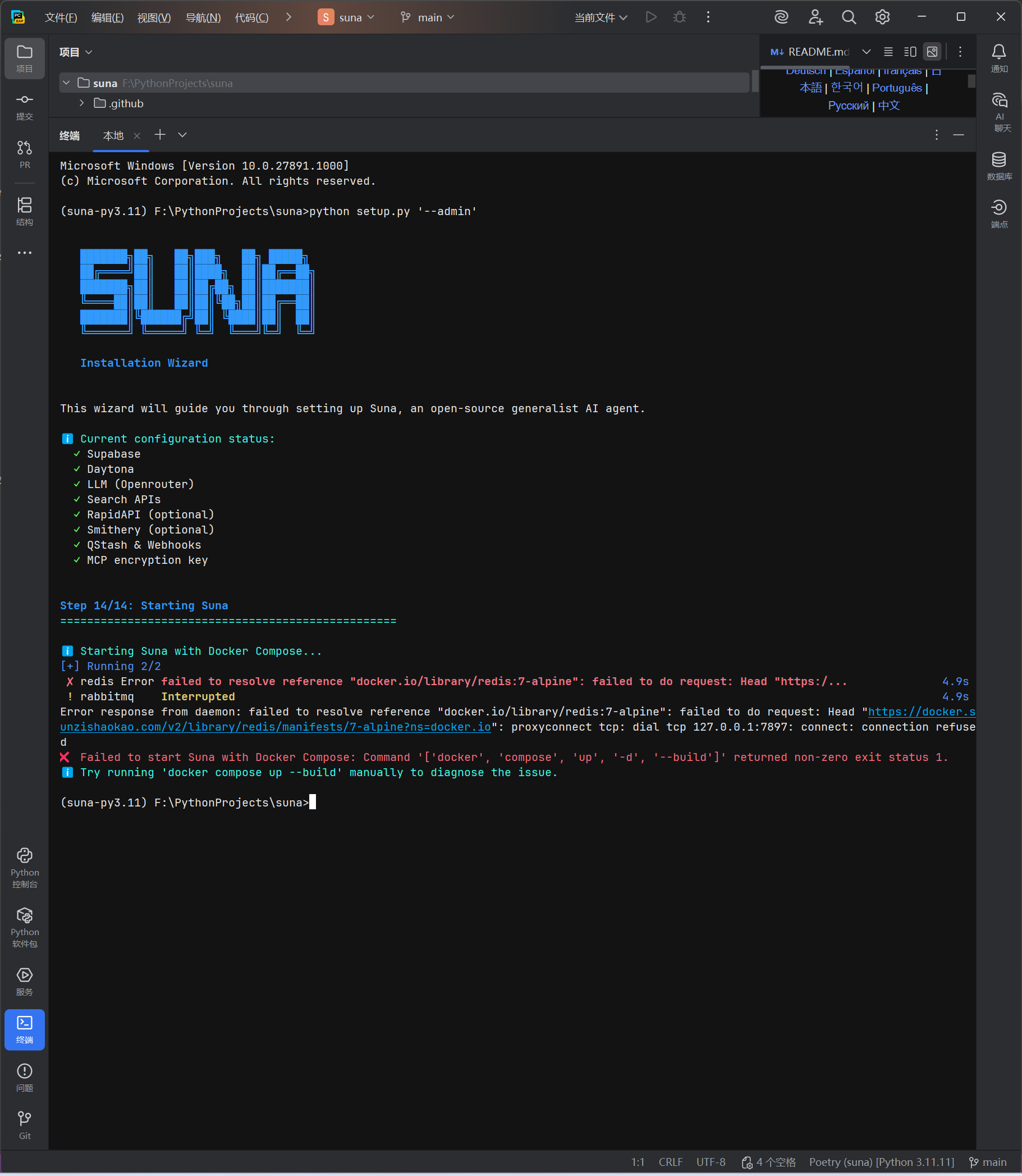 【笔记】Docker Compose 拉取 redis:7-alpine 镜像失败处理-CSDN博客