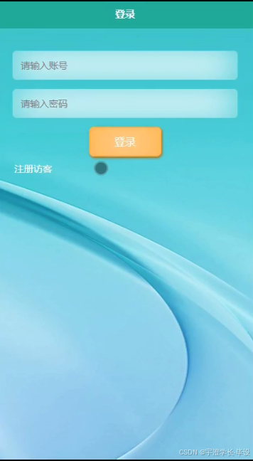 Python毕设校园访客预约管理系统的设计与实现ps3yj程序论文校园访客登记系统设计毕业论文 Csdn博客