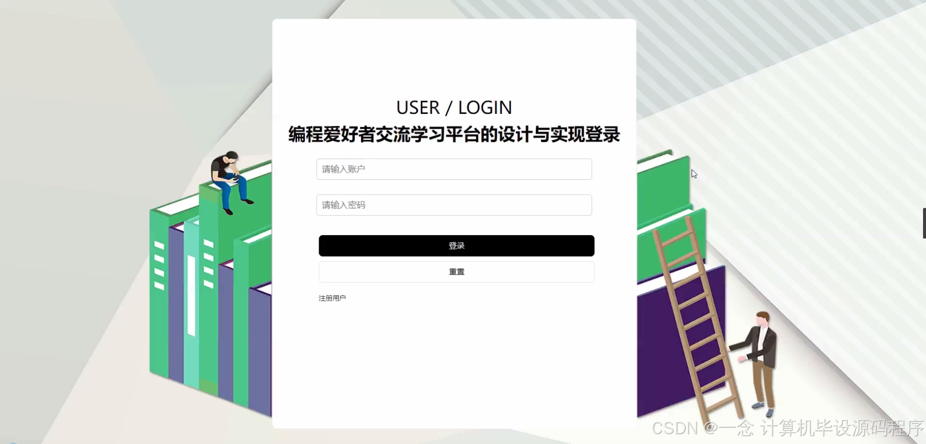 Python毕设编程爱好者交流学习平台的设计与实现程序论文编程学习交流平台的设计与实现毕业论文 Csdn博客