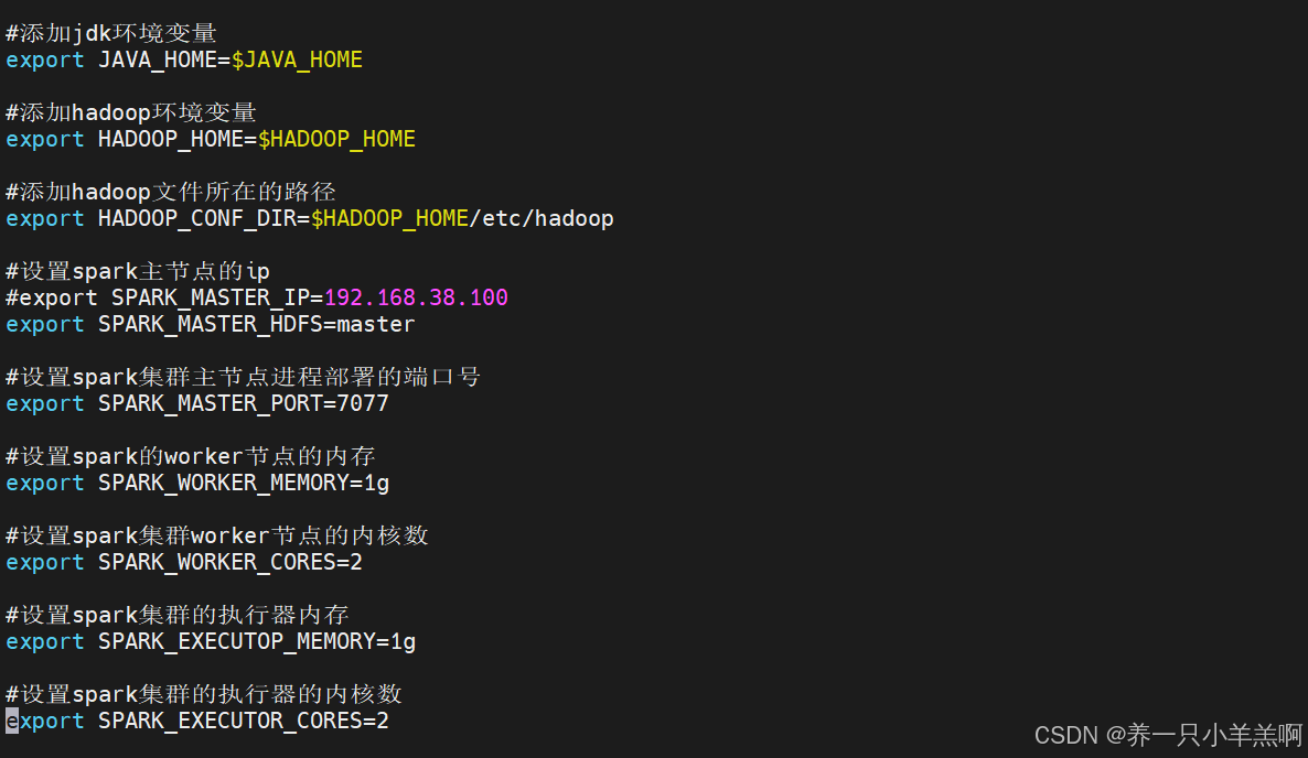 Spark安装与配置_spark安装配置步骤-CSDN博客