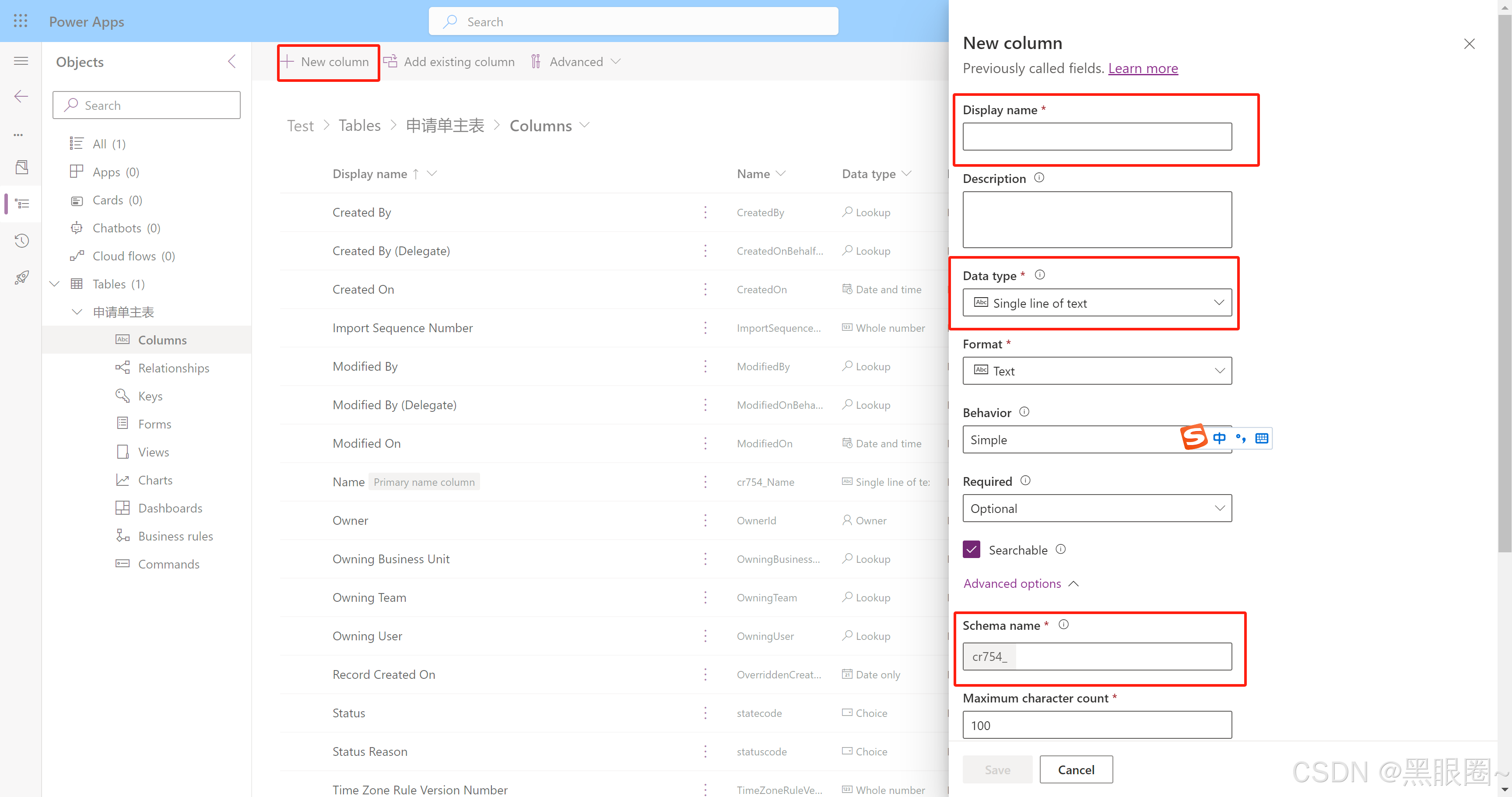 使用PowerApps的模型驱动（model-driven）开发业务流程_ribbon workbench-CSDN博客