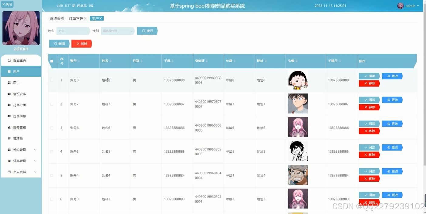 048基于java ssm springboot药品购买商城系统医生值班安排（源码+文档+运行视频+讲解视频）-CSDN博客