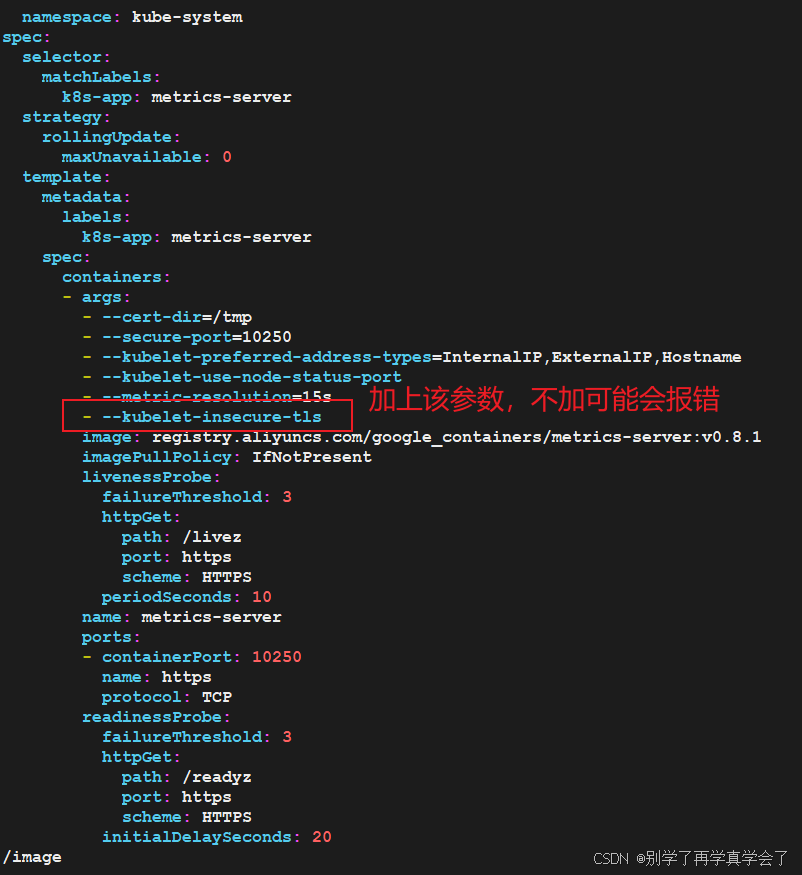 K8S集群Pod动态弹性扩缩容（HPA ）部署-CSDN博客