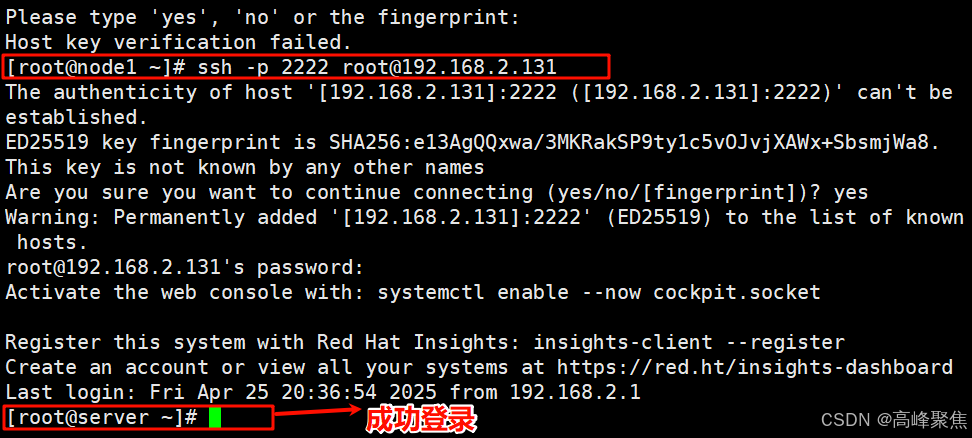 【SSH服务器配置与安全加固实战：5大核心实验全面解析（含端口修改、免密登录、用户权限控制）】_ssh加固配置-CSDN博客