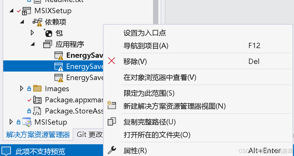 手把手教你成为Microsoft Store 个人开发者9：MSIX实现服务和自动启动（WinAPI/MFC）-CSDN博客