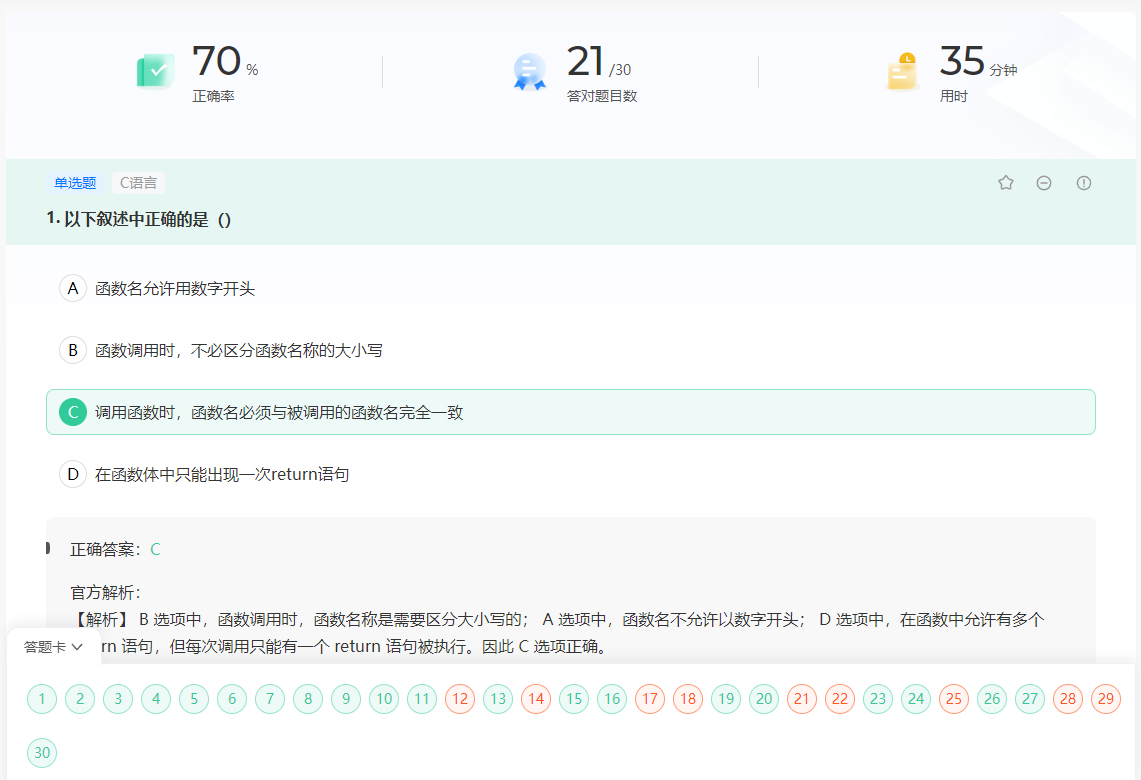 Day02_刷题niuke20250617-CSDN博客