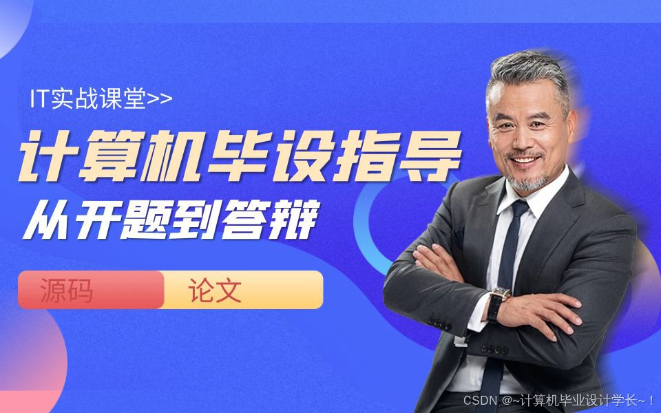 计算机毕设java毕业设计项目源码之springboot科研项目工作量管理系统的设计与实现 Csdn博客 4779