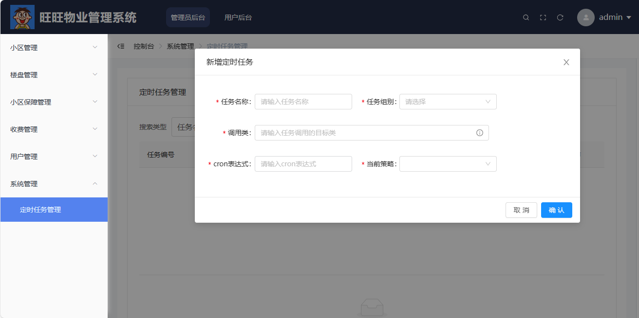 基于springbootvue的物业管理系统源码数据库java课设基于springbootvue的物业报修管理系统源码数据库