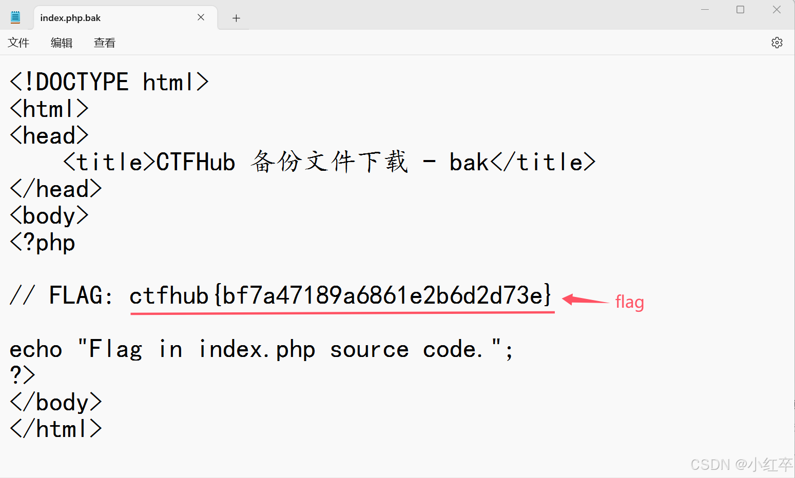 Ctfhub解题笔记之web信息泄露篇:4备份文件下载(bak文件)ctfhub Bak文件 Csdn博客
