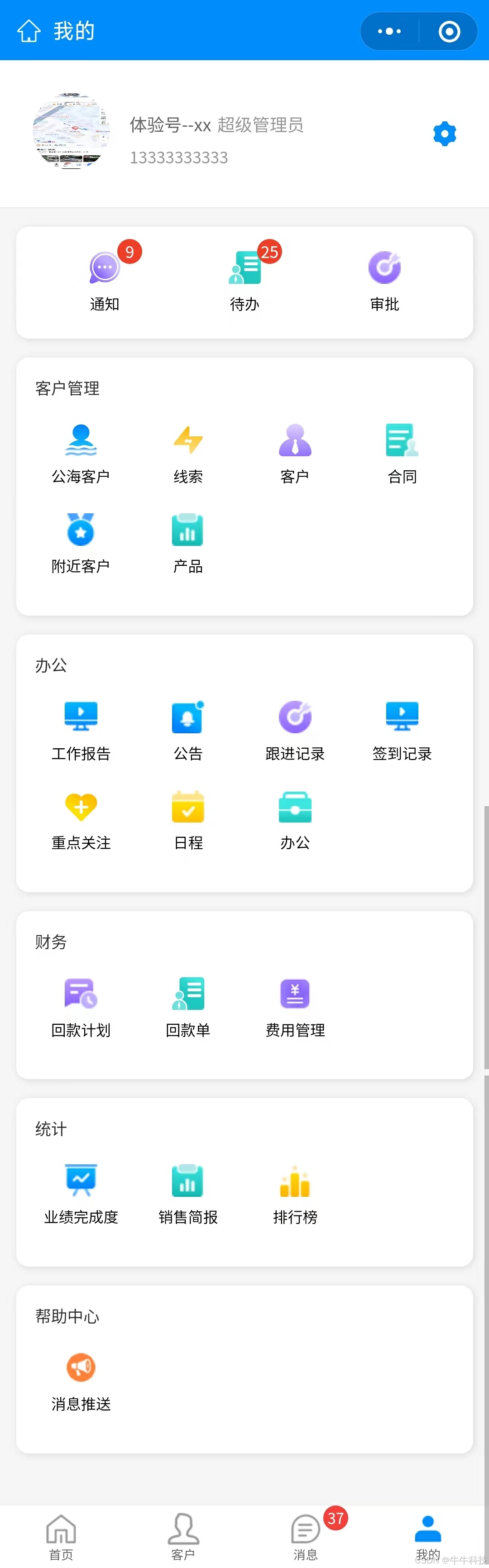 Thinkphp+uniapp开发的CRM客户管理小程序源码_thinkphp crm-CSDN博客
