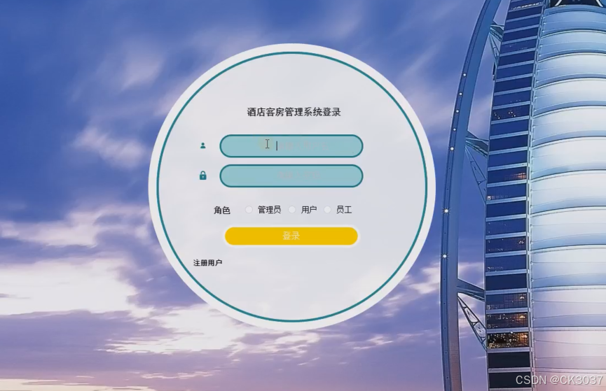 Springboot酒店客房管理系统8yj0v（程序源码数据库调试部署开发环境）酒店客房管理系统开发环境及部署 Csdn博客