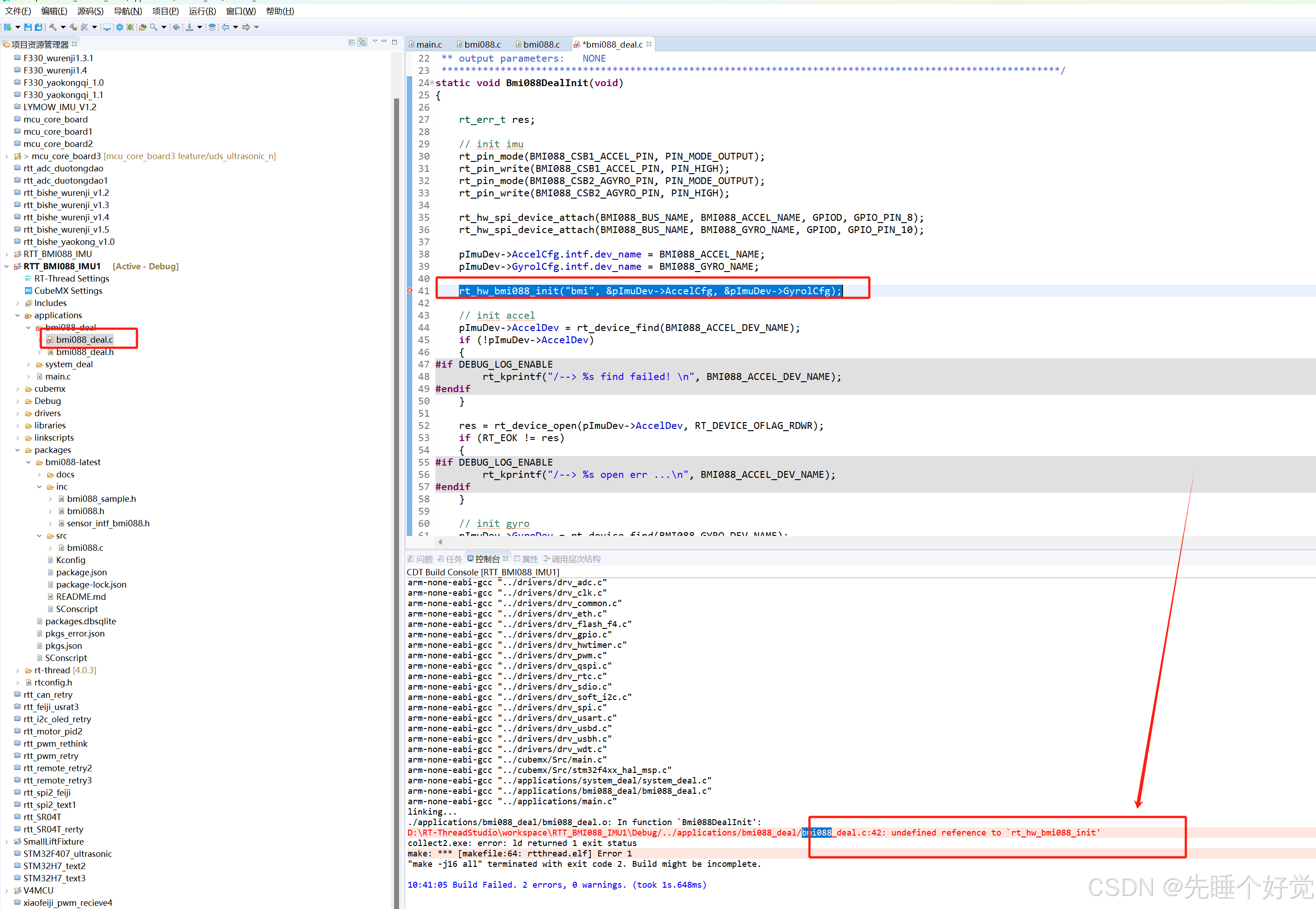 基于RT-Thread驱动BMI088获取陀螺仪与加速度数据_bmi088驱动-CSDN博客