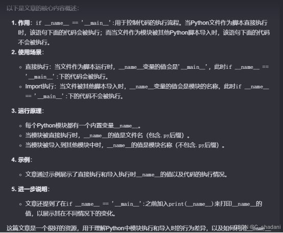 py与ai交互学习-CSDN博客