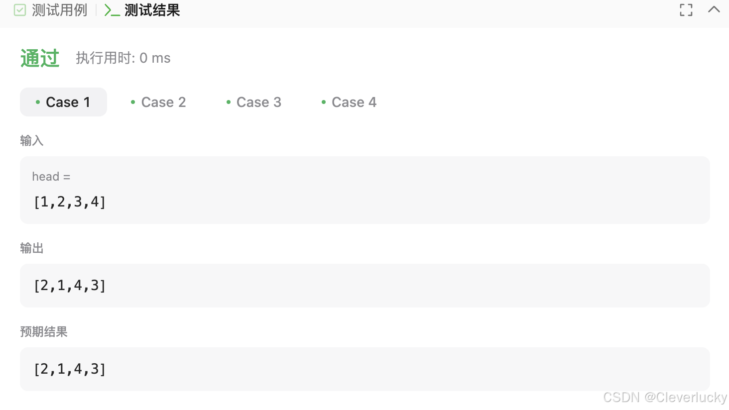 Day4 第二章 链表part02(代码随想录跟练)-CSDN博客