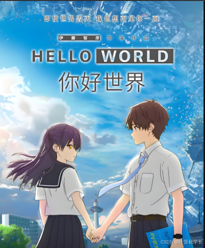 AI 新玩法：创意版Hello World实现指南_hello world 创意-CSDN博客