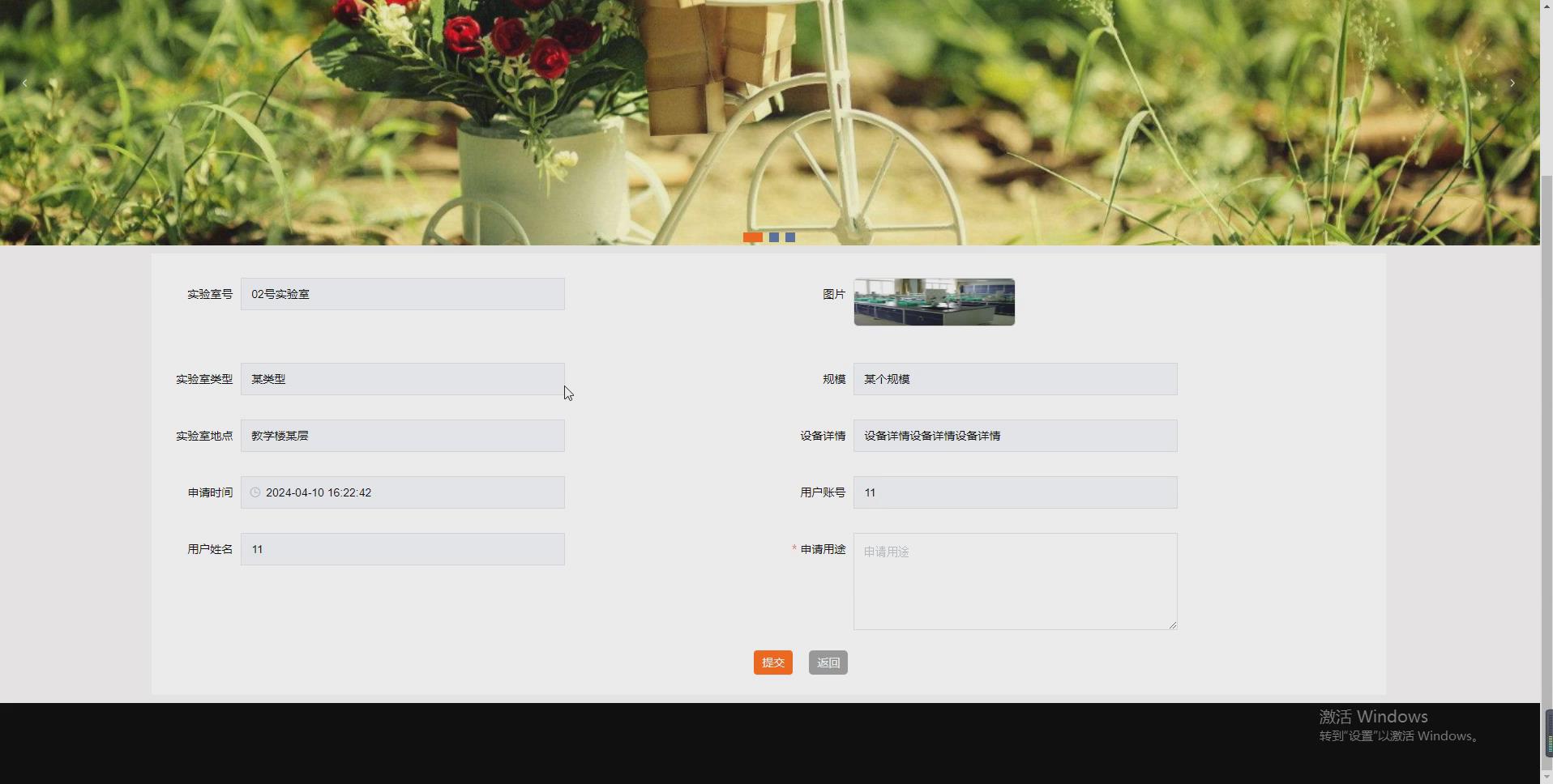 django-flask基于python的的开放实验室管理系-CSDN博客
