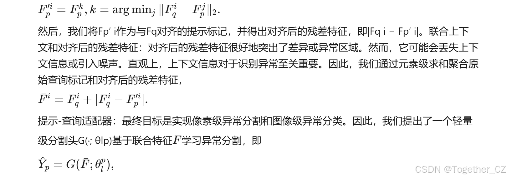 AdaptCLIP: Adapting CLIP for Universal Visual Anomaly Detection——为通用视觉异常检测调整CLIP-CSDN博客