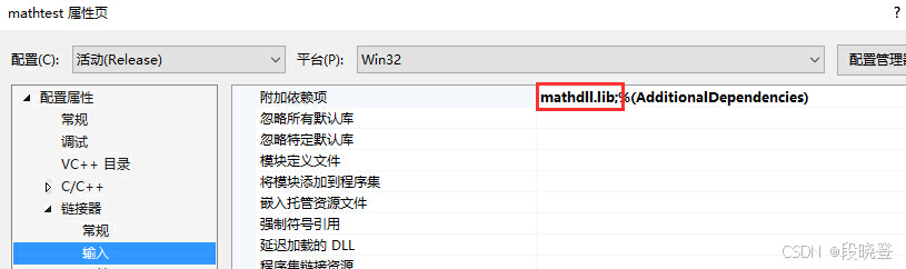 3-DLL的导出和调用_vs dll def-CSDN博客