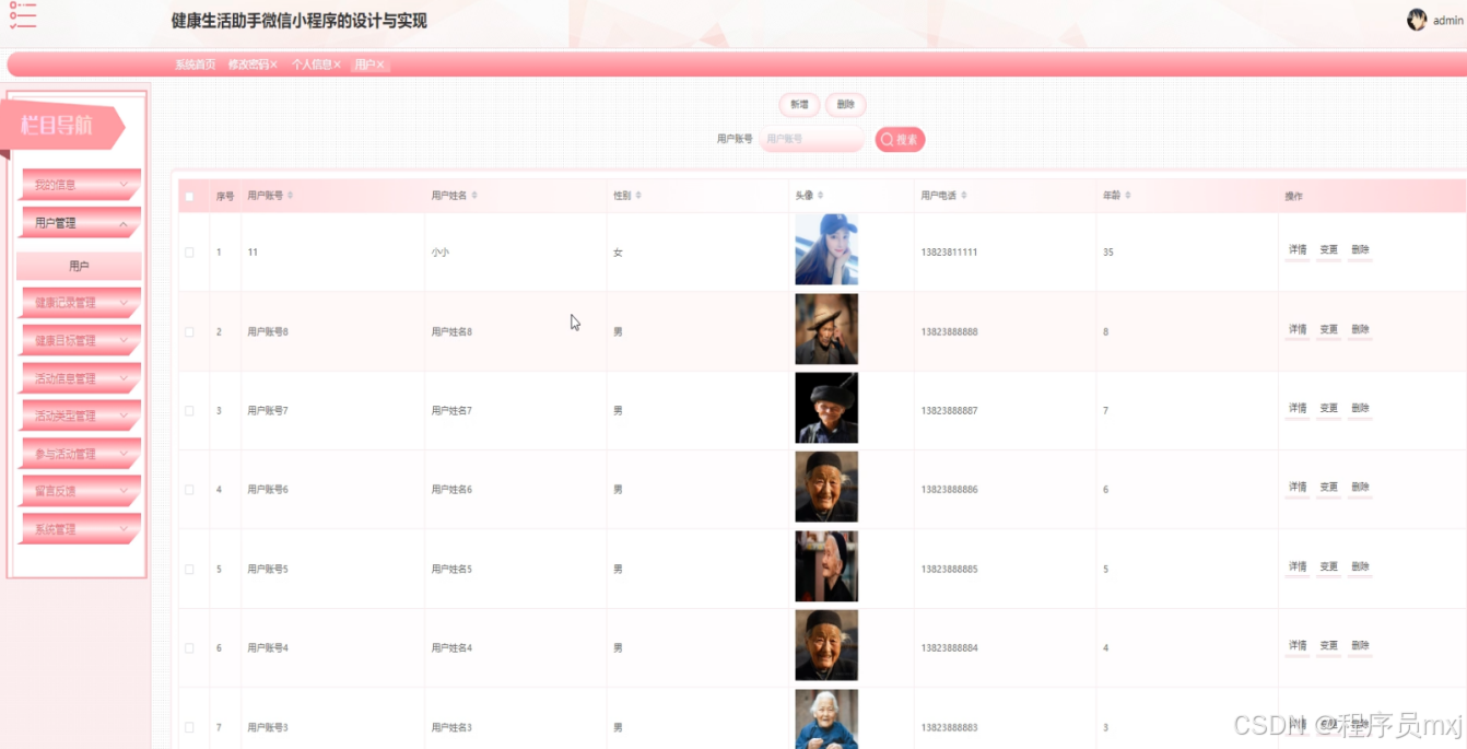 基于springboot的个人健康管理系统的设计与实现源码lw报告运行调试基于springboot的个性化健康指标预测系统设计与实现 Csdn博客
