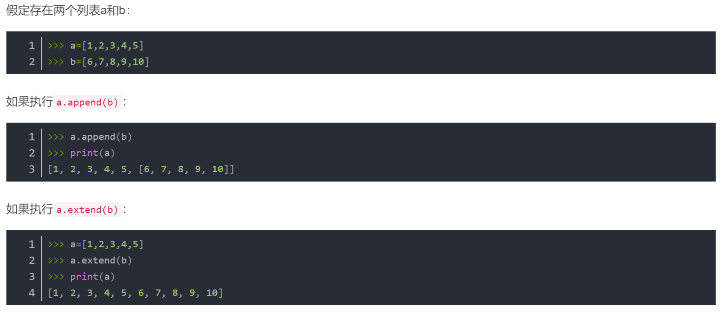 python中append 与extend函数的区别_python extend和append-CSDN博客