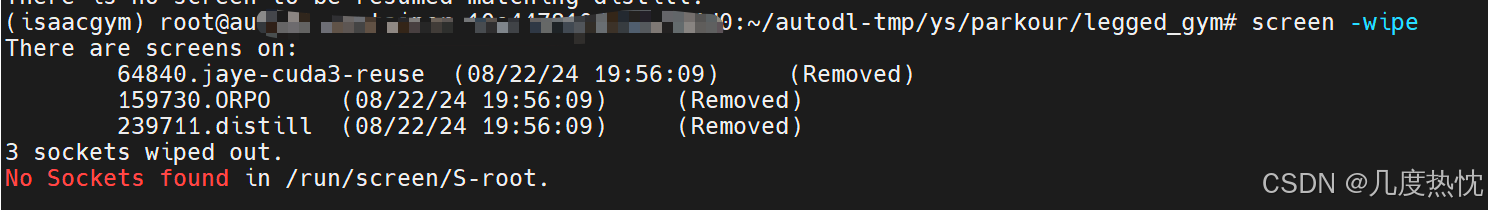 【screen、tmux】screen、tmux终端命令挂起工具使用方法简述_tmux挂起-CSDN博客