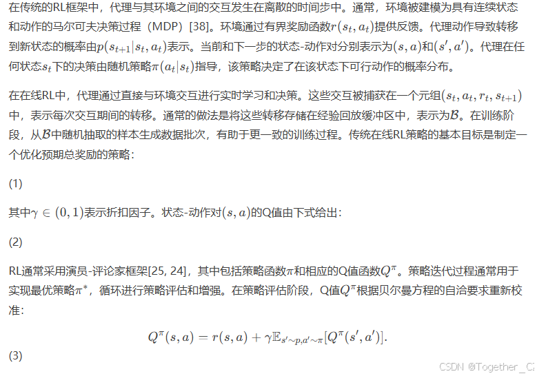 DACER：Diffusion Actor-Critic with Entropy Regulator——扩散演员-评论家与熵调节器-CSDN博客
