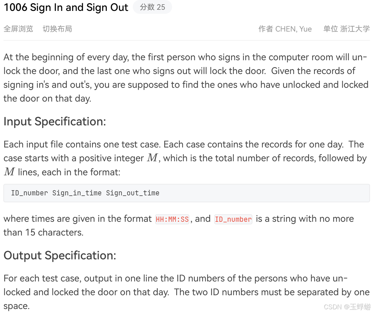 PAT甲级-1006 Sign In and Sign Out-CSDN博客