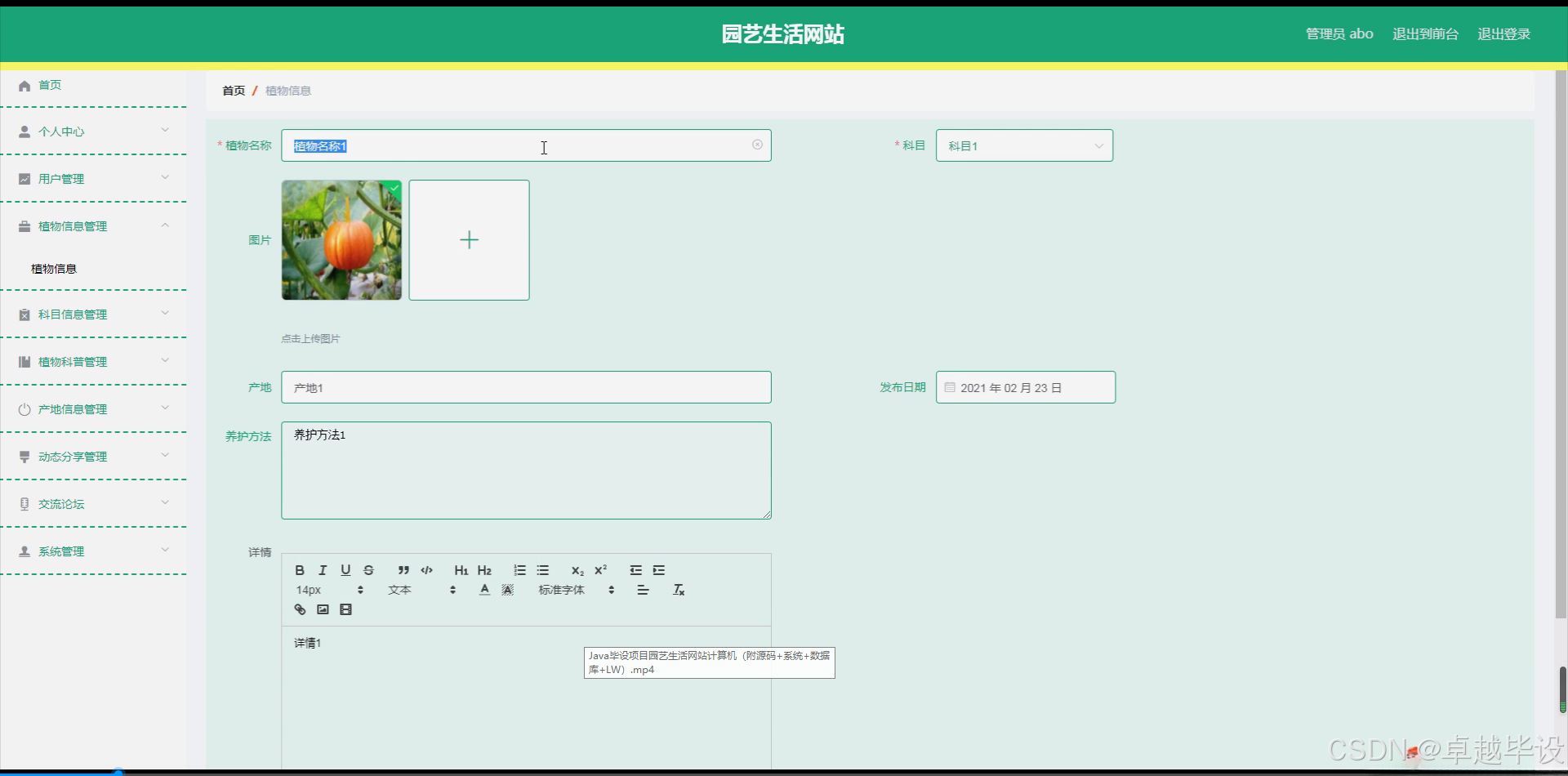Java毕设项目园艺生活网站计算机（附源码系统数据库lw）java园艺项目 Csdn博客