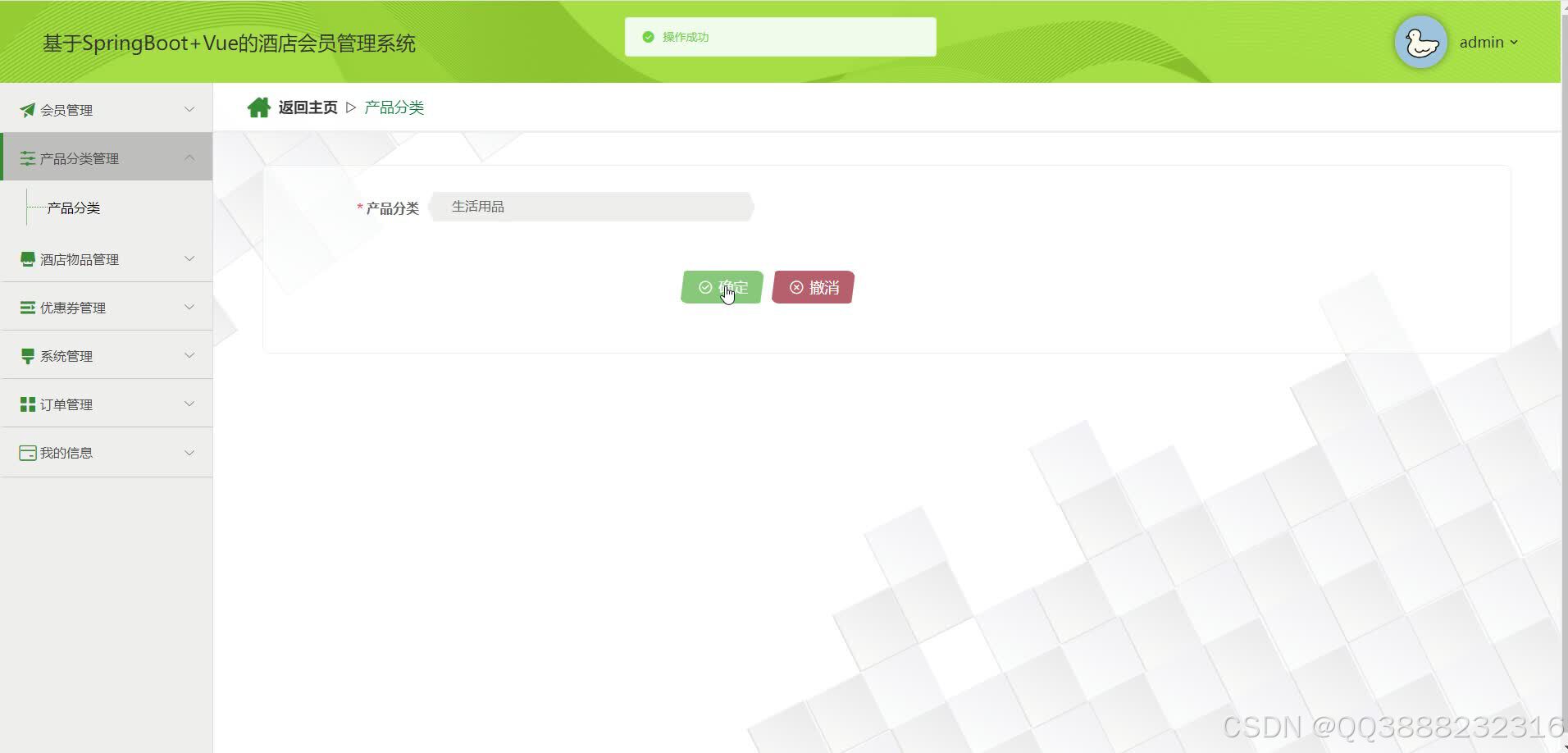 基于springbootvue的springbootvue的酒店会员管理系统 Csdn博客