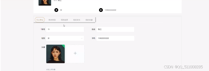 php+thinkphp+vue的宠物救助及领养平台设计与实现Laravel+nodejs-CSDN博客