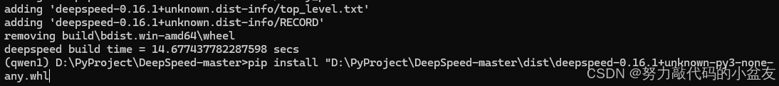 Windows安装DeepSpeed包（先编译DeepSpeed再安装）（顺利解决FileNotFoundError: [WinError 2] 系统找不到指定的文件）-CSDN博客