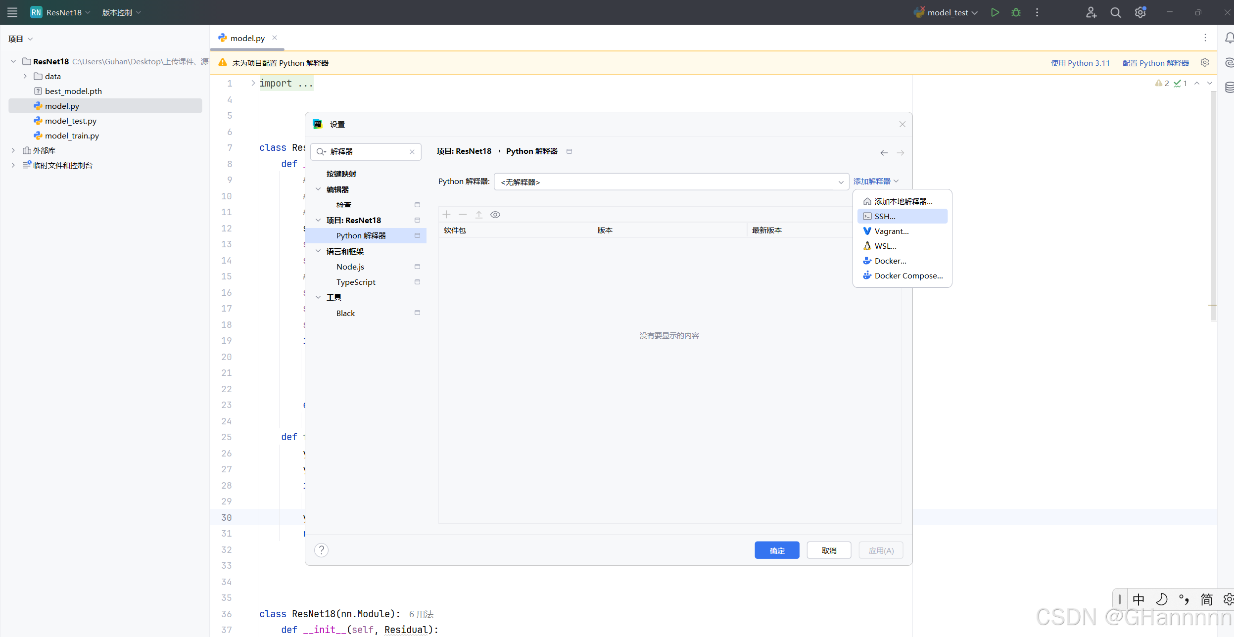 使用AutoDL以及FileZilla进行深度学习的模型训练_filezilla连接autodl-CSDN博客