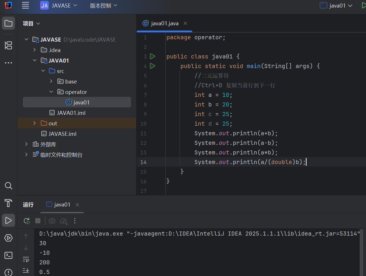 JAVA入门笔记02-CSDN博客