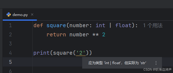 python的联合类型（Union Type）_python uniontype-CSDN博客