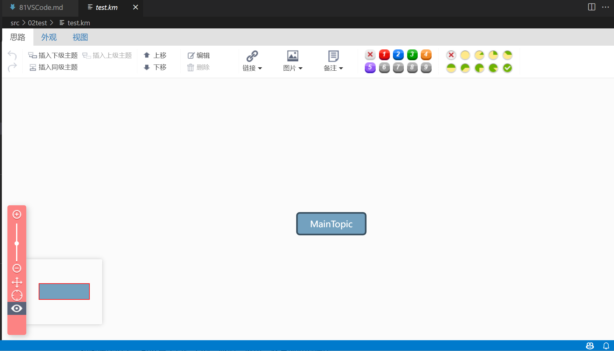 VS Code画思维导图：mindmap_vscode 思维导图-CSDN博客