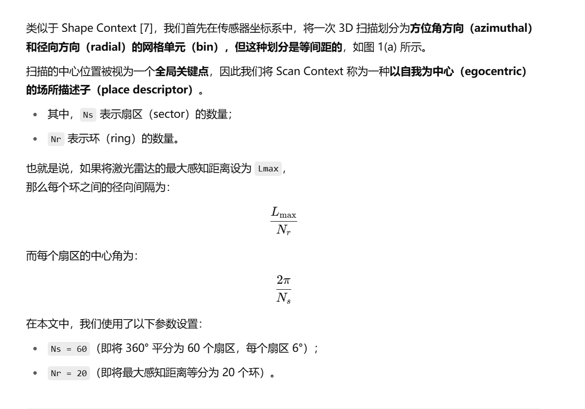 Scan Context: Egocentric Spatial Descriptorfor Place Recognition within 3D Point Cloud Map_激光雷达 ...