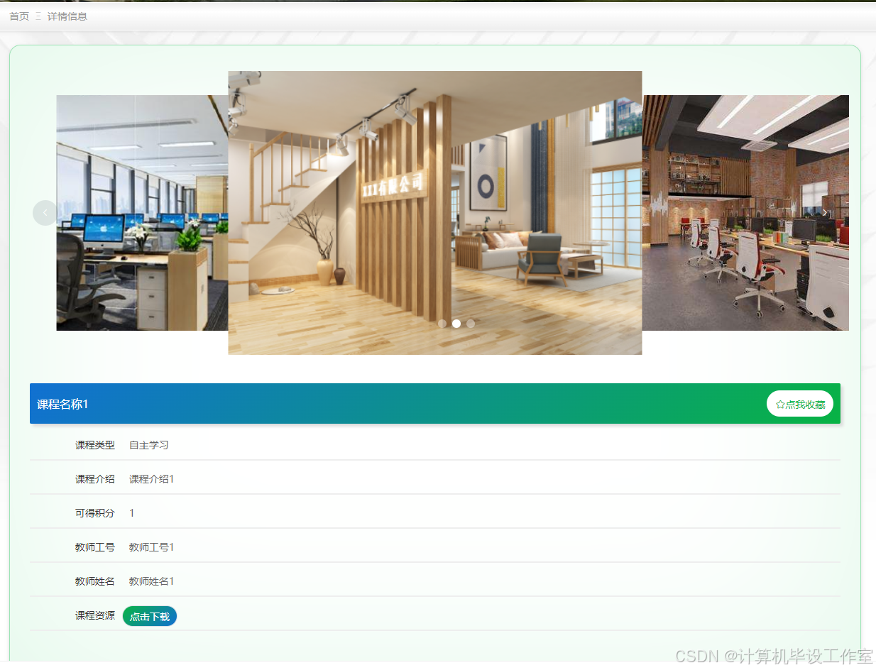 【附源码】员工培训系统（源码+数据库+毕业论文+答辩ppt）java开发springboot+vue框架javaweb，可做计算机毕业设计或可成设计_员工培训系统java-CSDN博客