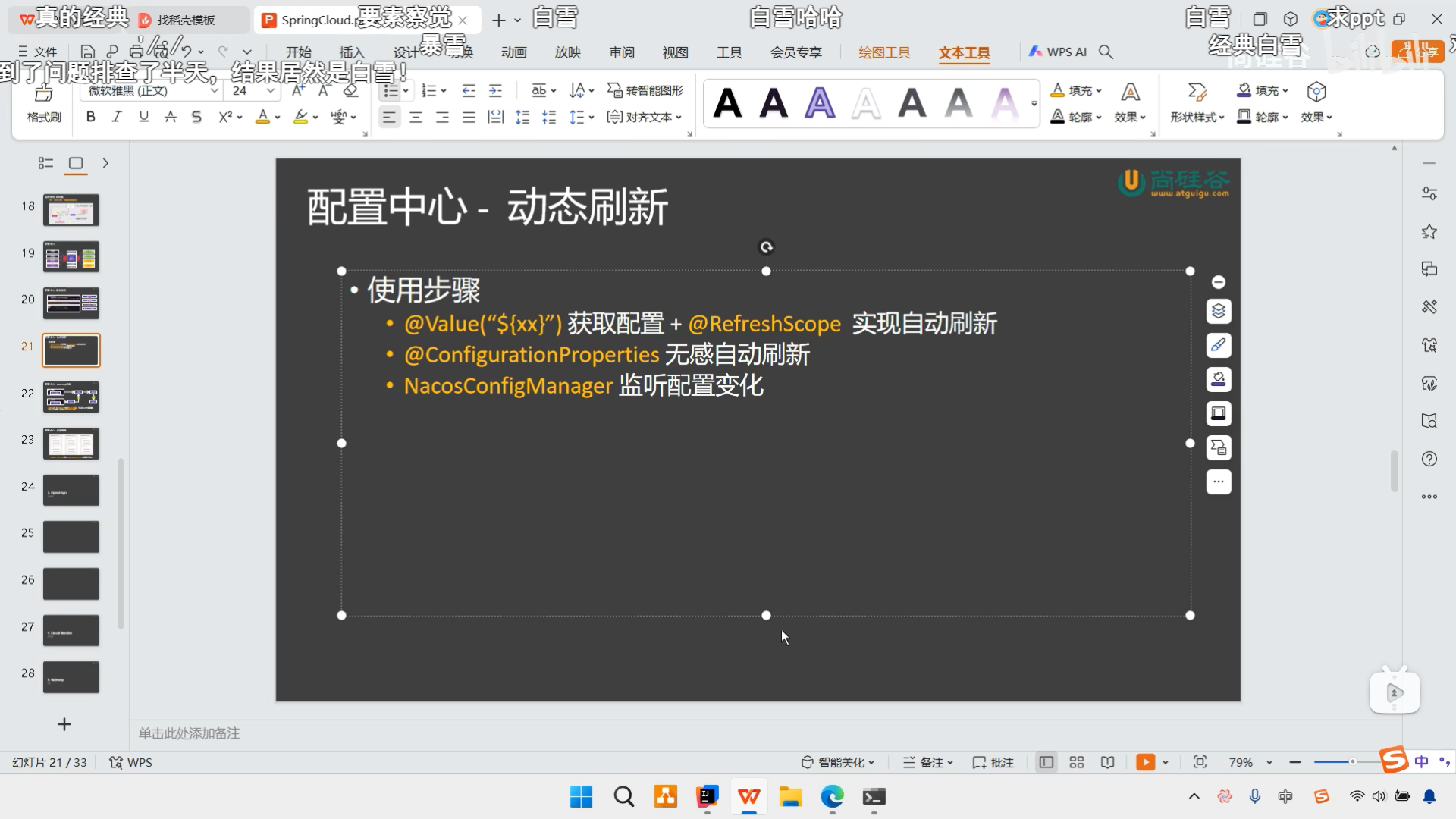 2025最新 SpringCloud 教程，Nacos-配置中心-动态刷新，笔记14-CSDN博客