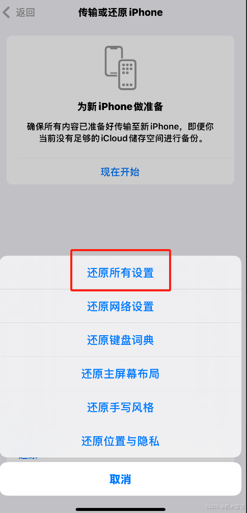 苹果手表不能安装app “not allowed ....due to device management restrictions“ 解决 ...